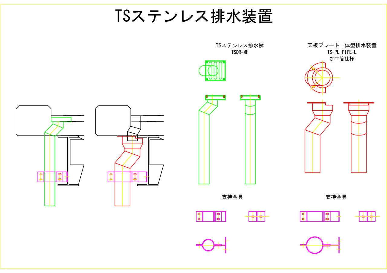 tsdr-pl-pipe2303131zz | 橋梁用ステンレス排水装置 l 株式会社トーカイスパイラル