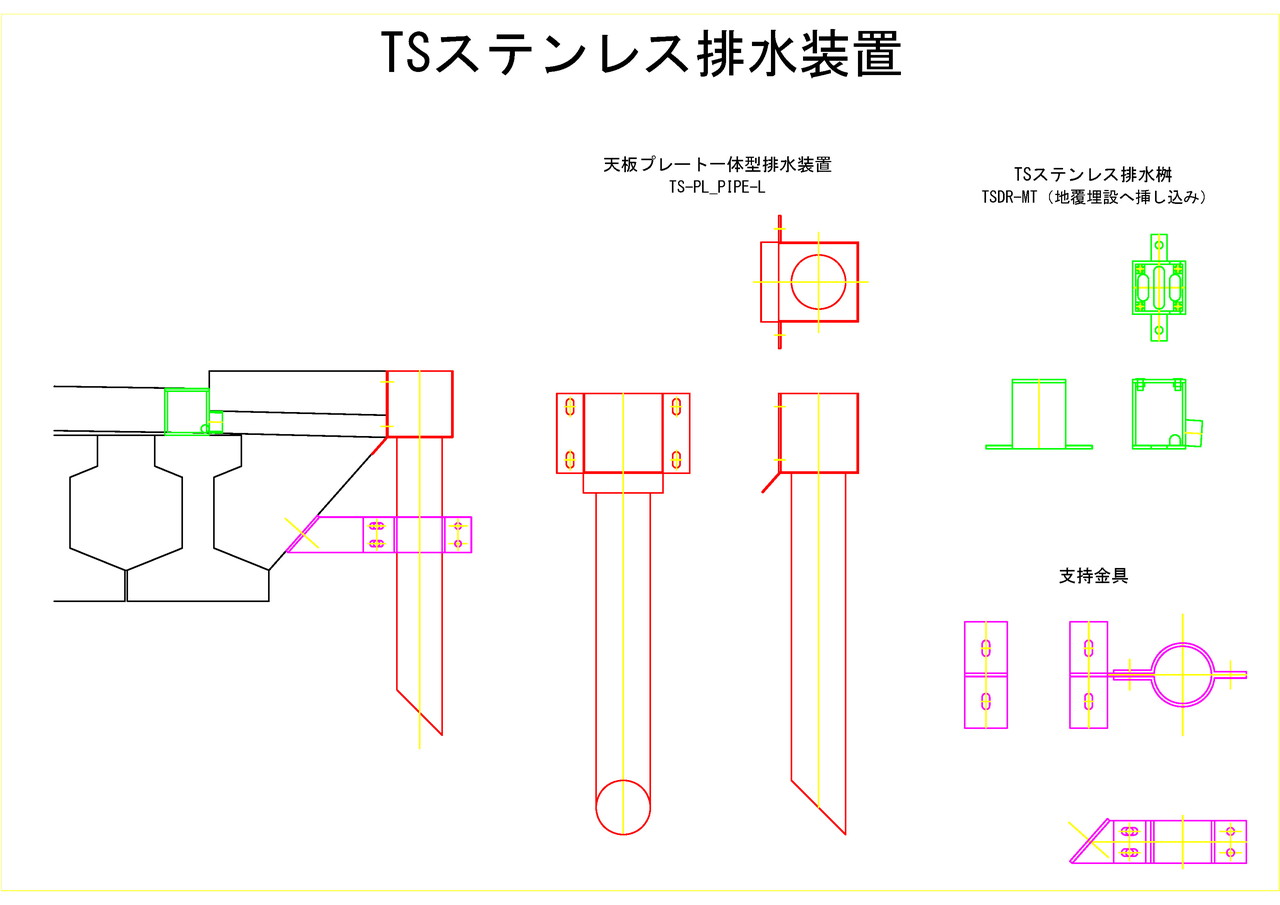 tsdr-pl-pipe230407i-11 | 橋梁用ステンレス排水装置 l 株式会社トーカイスパイラル