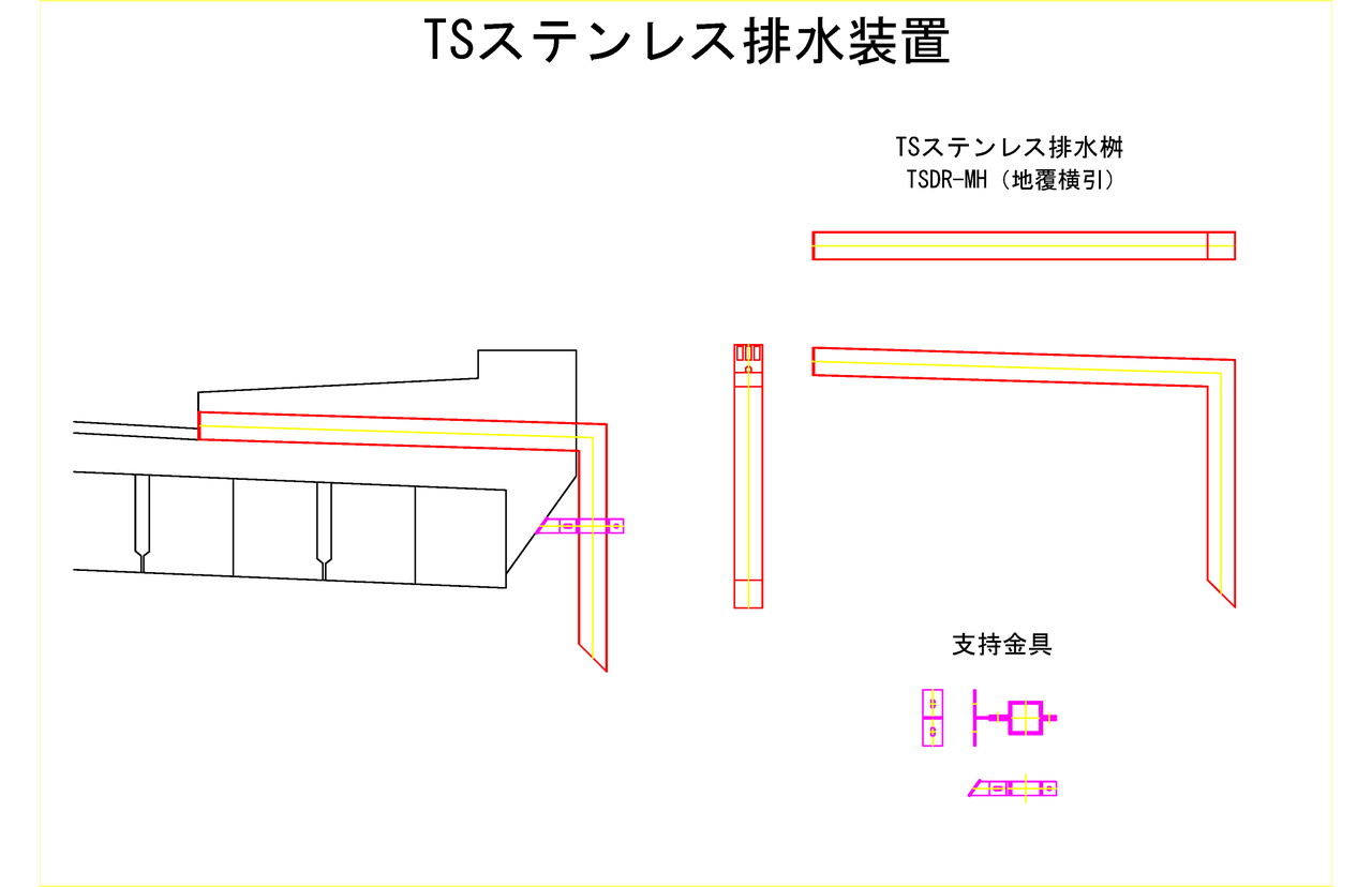tsdr-pl-pipe230709aac | 橋梁用ステンレス排水装置 l 株式会社トーカイスパイラル